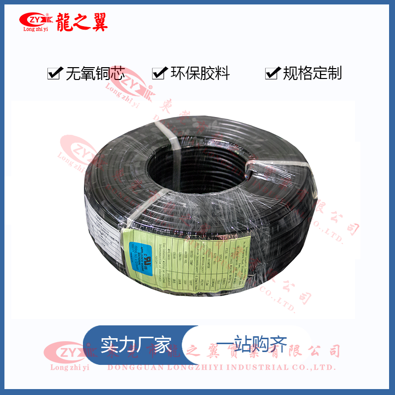 UL2517-东莞市龙之翼实业有限公司